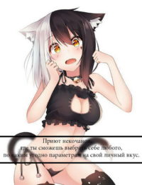 Neko Thread • Канал Telegram